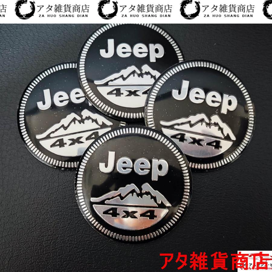 高品質 【Jeep 4×4】ホイールセンターキャップ 56mm 4P クライスラー ジープ ラングラー グランドチェロキー コンパス レネゲード コンパス : p2114173760846 ...