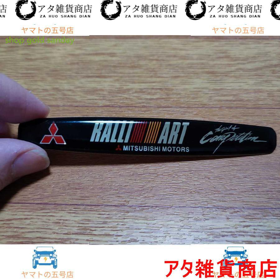三菱×RALLIART 3Dステッカー ランサー パジェロミニ デリカD5 ekワゴン アウトランダー RVR GTO エクリプスクロス ミラージュ : p21147587553b1 : アタ ...