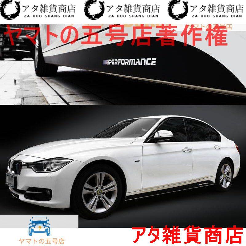 BMW M Performance ///サイド ステッカーカーボン F20 F30 : p21158144812e7 : アタ雑貨商店 - 通販 - Yahoo!ショッピング