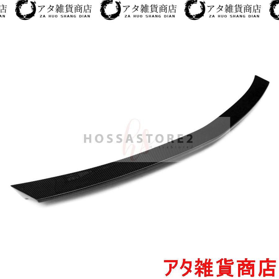 メルセデスW212 E250 E350セダン カーボン製 リアリップスポイラートランクウィング（V） : p211617210da9f : アタ雑貨商店 - 通販 - Yahoo!ショッピング