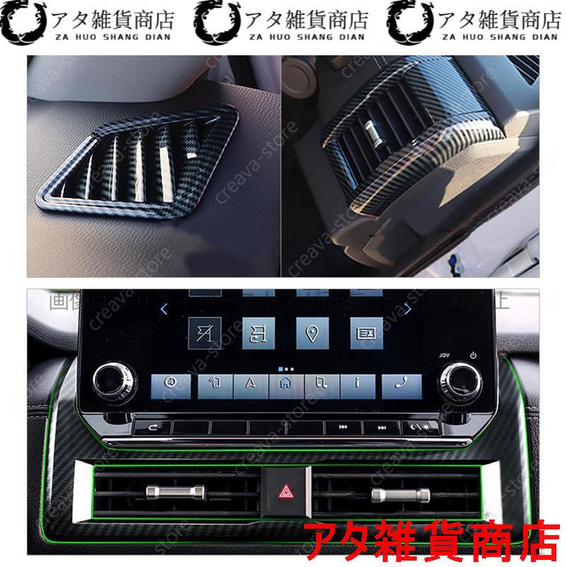 三菱 トライトン インテリアパネルパーツ ガーニッシュカバー 21点セット LC2T GLS GSR カーボン調 ABS 内装 カスタムパーツ TRITON : p2116241677e8 ...