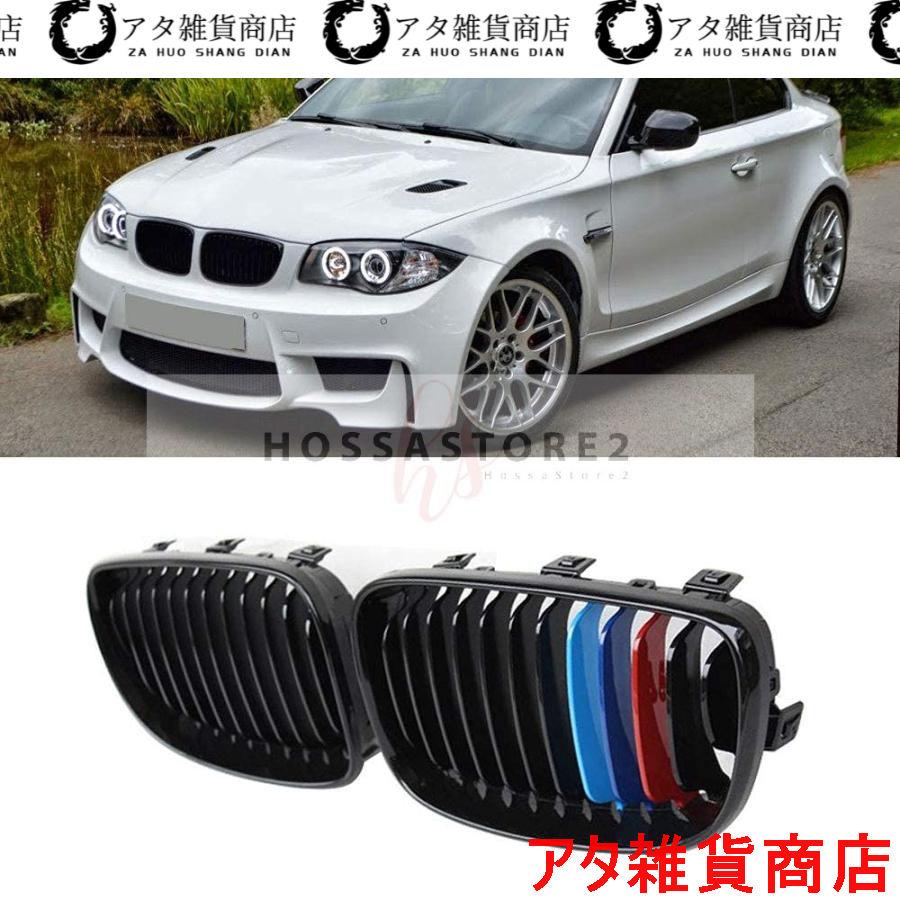 BMW E81 E82 E87 E88 1シリーズLCIフロントグリル グリルグリル2007-2012（グロシーブラック） : p211671642ffd9 : アタ雑貨商店 - 通販 ...