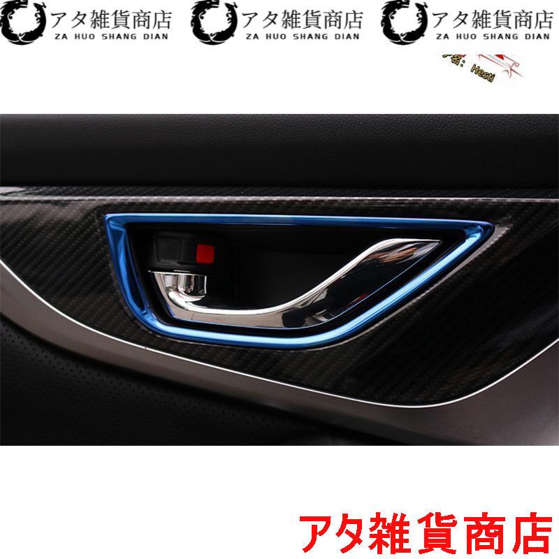 高品質 新型レガシィアウトバック BT5 パーツ ドアパネルガーニッシュ ドアハンドルカバー : p211924575429d : アタ雑貨商店 - 通販 - Yahoo!ショッピング