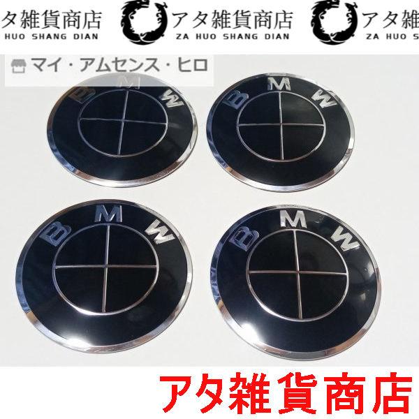 BMW センターキャップ エンブレム ステッカー70mm フルブラックE46クーペ316Ci318Ci320Ci323Ci325Ci328Ci330Ci : p212007180e81b ...