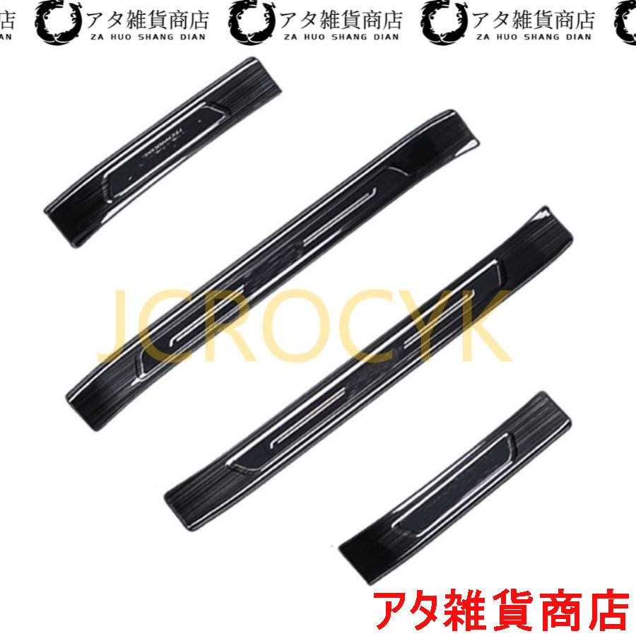 マツダ CX0専用 ステップガーニッシュ プロテクター ガード サイド スカッフプレート 4P (前後4P 外側) : p212403225fd10 : アタ雑貨商店 - 通販 - Yahoo ...