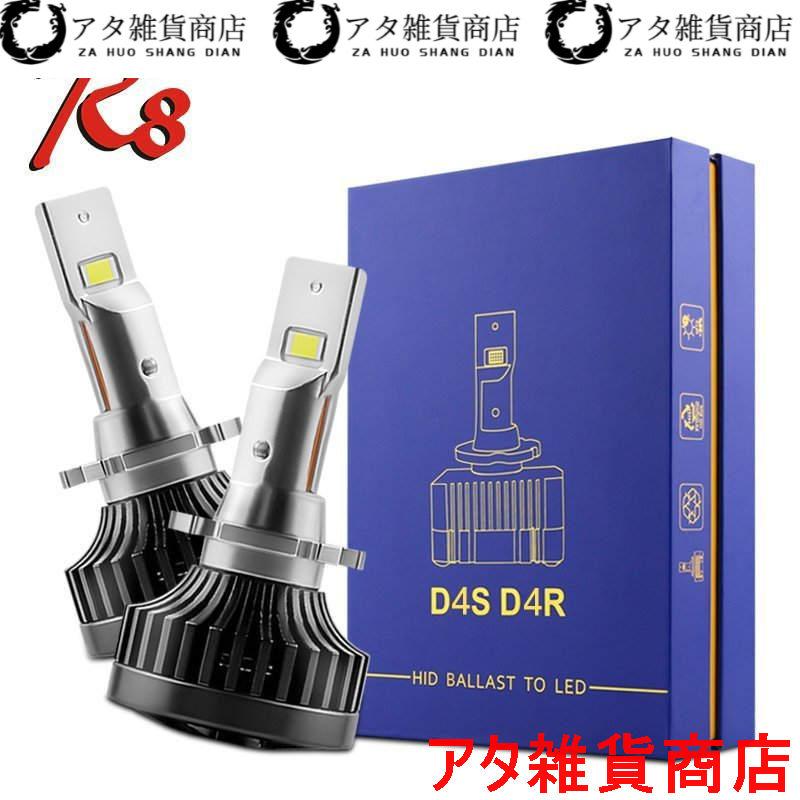 配線加工無led d4r/d4s/d2s/d2r/d1s hidと交換 28000lm/6500kの ヘッド クラウンロイヤル【210系 ハイエース200/100系 KDH/TRH ...