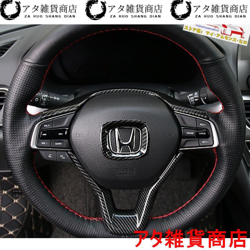 新型インサイト インサイトze4 パーツ ステアリングガーニッシュ ステアリングカバー : p213150428f449 : アタ雑貨商店 - 通販 - Yahoo!ショッピング