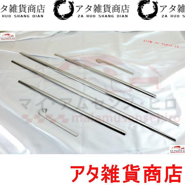 日産 ノート E12 ( e-POWER 含む ) 鏡面 ステンレス ウェザー ストリップ モール ウィンドウ フレーム トリム : p213310751b402 : アタ雑貨商店 - 通販 ...