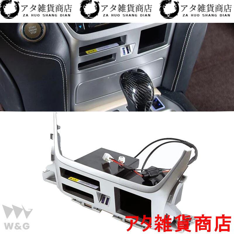 トヨタ ランドクルーザー LC200 2016 -2020 中央 USB ワイヤレス充電多機能中央 ストレージ カセット カスタムパーツ ...