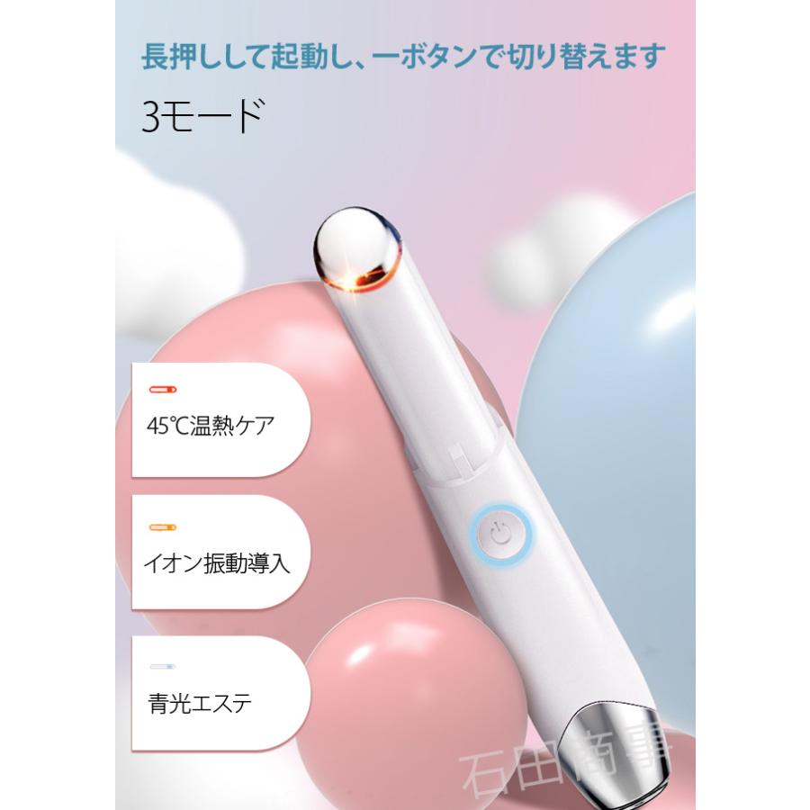 美顔器 目元美顔器 イオン導入 EMS 温熱ケア 目元 口元 光エステ 美顔器 目元美顔器 イオン導入 EMS 温熱ケア 目元 口元 光エステ