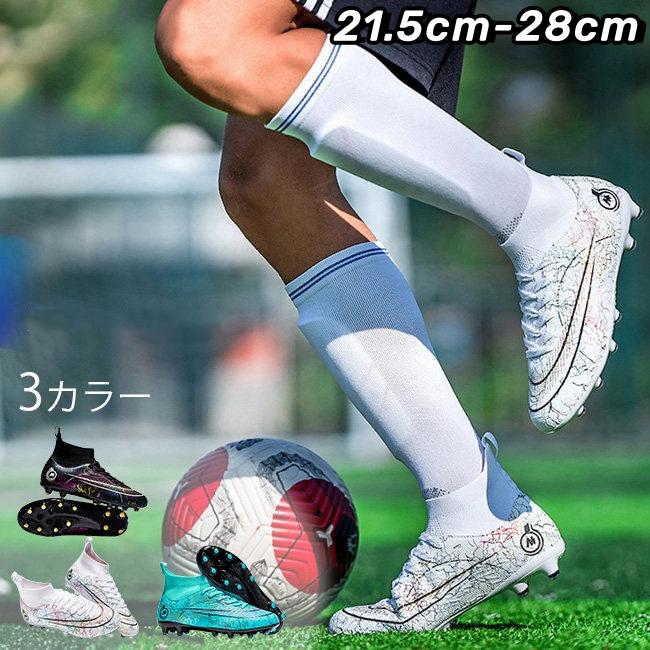 サッカー トレーニングシューズ 幅広 トレシュー ジュニア 大人 サッカー トレーニングシューズ 幅広 トレシュー ジュニア 大人