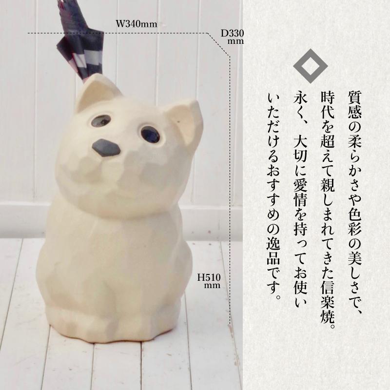 傘立て 陶器 信楽焼 犬傘立(W340×D330×H510)【送料無料 傘立て 陶器 信楽焼 犬傘立(W340×D330×H510)【送料無料