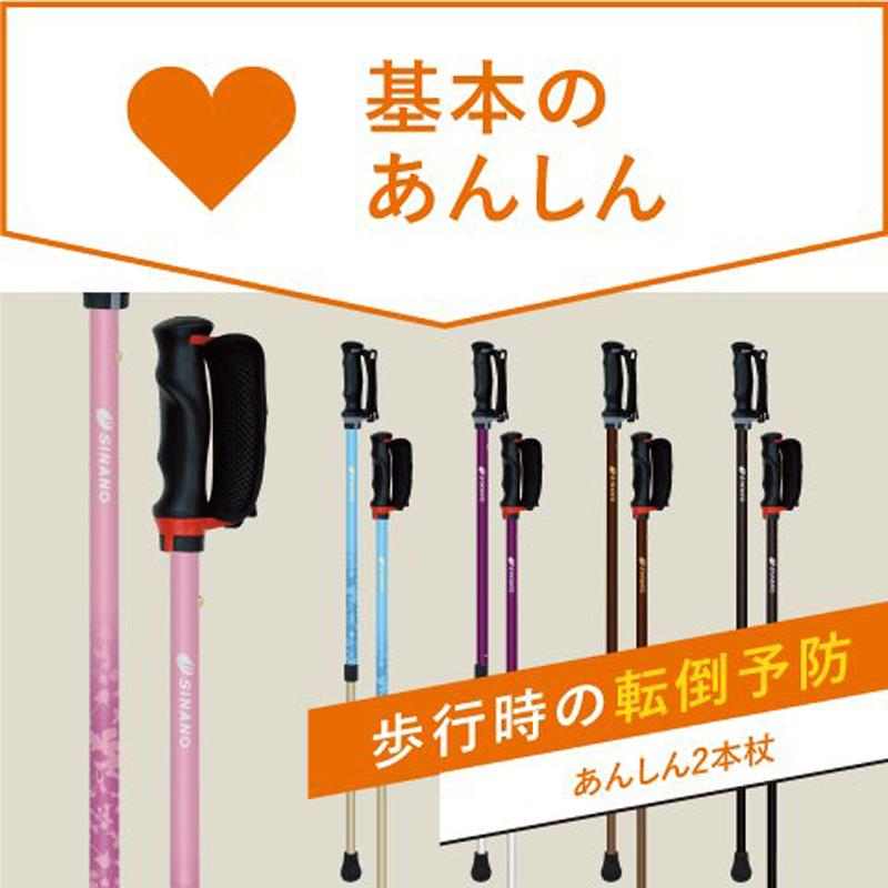 SINANO シナノ あんしん2本杖 (対応身長127〜181cm) 日本製 杖 ステッキ 二本杖 歩行 ウォーキング 散歩 外出 旅行 観光 : イシダスポーツ - 通販 - Yahoo ...