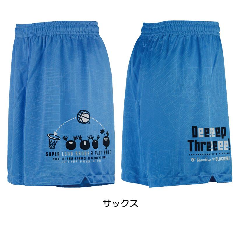 TeamFive チームファイブ 昇華プラクティスパンツ 「ディーーープ・スリーーー!」 APPS-7802 APPS-7807 フェザーラスター バスケ バスケット 練習 ハーフパ ...