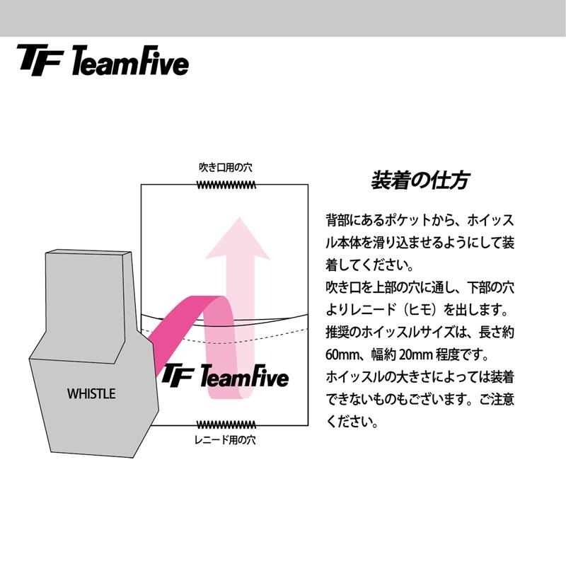 TeamFive チームファイブ TFホイッスルカバーETQ (ARWC 0107 0207 0312) バスケ バスケット 笛 カバー 審判 レフリー エチケット 飛沫防止 : イシダ ...