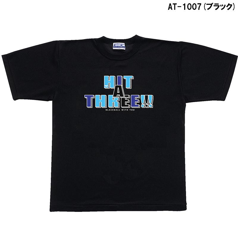 チームファイブ TeamFive 「ヒット・ア・スリー！」 ブラック ホワイト AT-1007 AT-1008 Tシャツ バスケ ウェア 半袖 : イシダスポーツ - 通販 - Yahoo ...