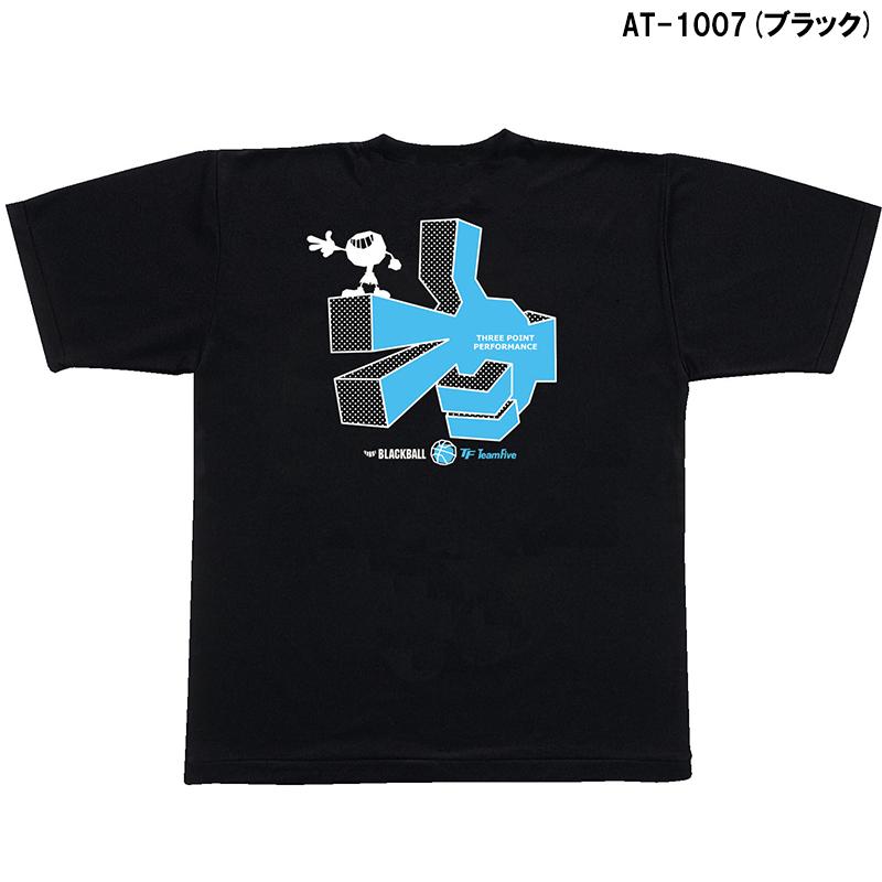 チームファイブ TeamFive 「ヒット・ア・スリー！」 ブラック ホワイト AT-1007 AT-1008 Tシャツ バスケ ウェア 半袖 : イシダスポーツ - 通販 - Yahoo ...