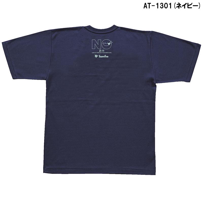 チームファイブ TeamFive 「ノー・ルック！」 ブラック ホワイト ネイビー AT-1301 AT-1307 AT-1308 Tシャツ バスケ ウェア 半袖 : イシダスポーツ - 通販 ...