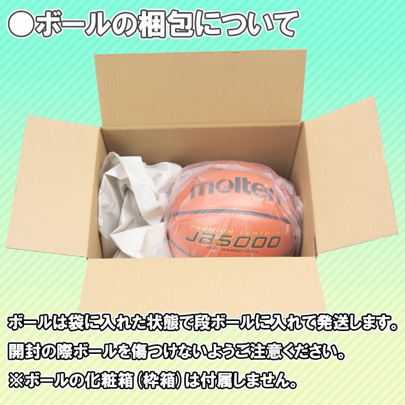 molten 【ネーム加工無料】 モルテン バスケットボール 6号球 B6C4500 JB4500 検定球 JBA公認 名入れ ネーム入れ 小学生 名前プレゼント 誕生日 : イシダスポーツ ...