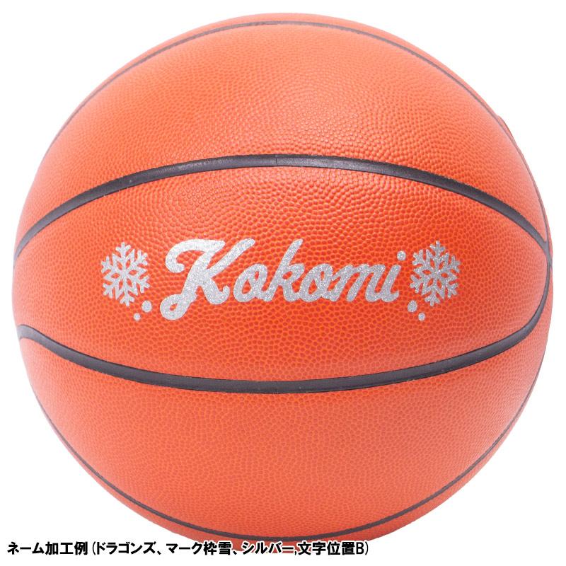 molten（モルテン） 【ボールとバッグの名入れ無料】 バスケットボール