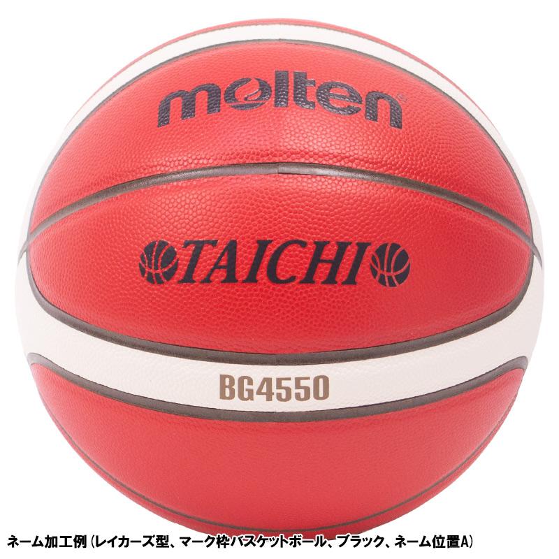 molten 【ネーム加工無料！】molten モルテン バスケットボール BG4550 6号球 B6G4550 新公式試合球 ミニバス ミニ ...