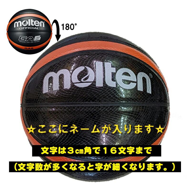 【名入れ無料】 molten モルテン バスケットボール 6号球 ブラック 中学生以上 女子 BGA6-KO GA6 バスケ 人工皮革 中学 高校 大学 一般 : イシダスポーツ - 通販 ...