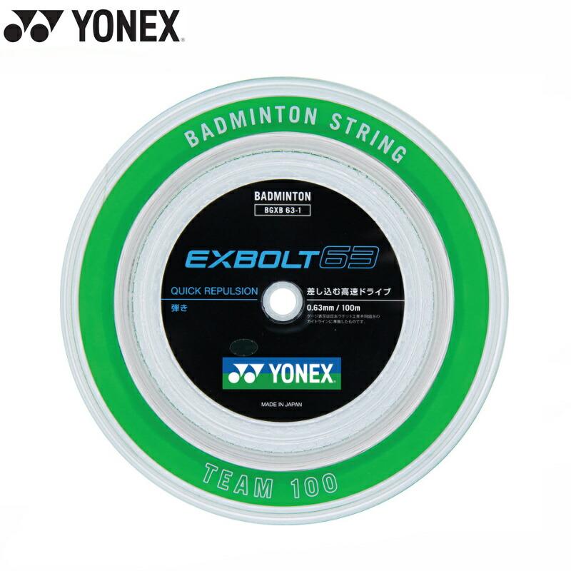 YONEX ヨネックス エクスボルト63 100M ホワイト (BGXB63-1