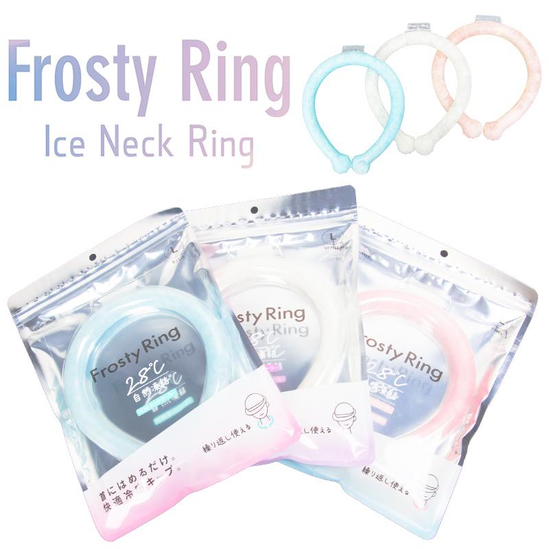 【即日発送 リニューアルパッケージ版】Frosty Ring フロスティリング Ice Neck アルミパック ネッククーラー クールリング ...