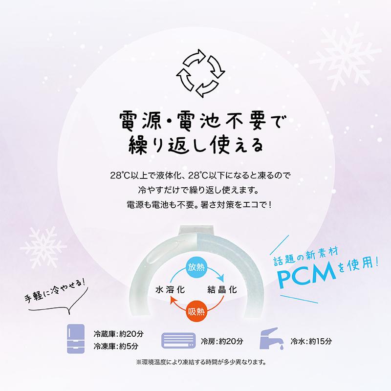 【即日発送 リニューアルパッケージ版】Frosty Ring フロスティリング Ice Neck アルミパック ネッククーラー クールリング ...