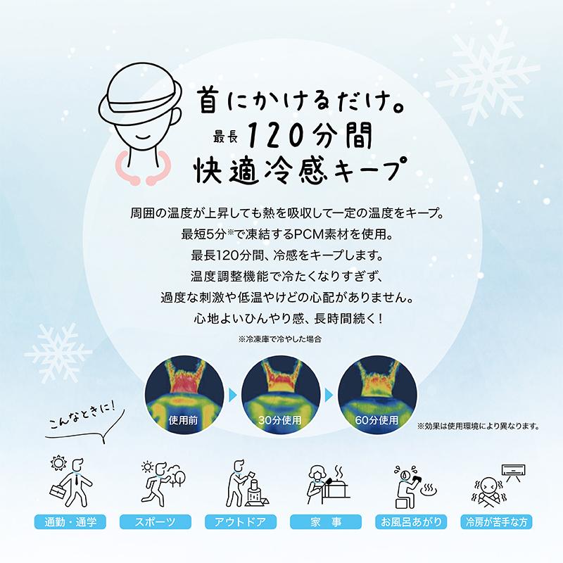 【即日発送 リニューアルパッケージ版】Frosty Ring フロスティリング Ice Neck アルミパック ネッククーラー クールリング ...
