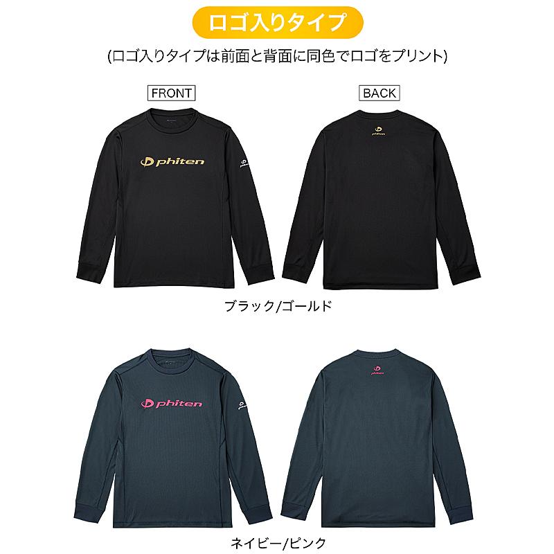 Phiten ファイテンRAKUシャツ 長袖 ユニセックス Sサイズ〜XOサイズ (JG624 JG625 JG626) メタックス 無地 ロゴ ロングTシャツ ロンT ロングシャツ ロン ...