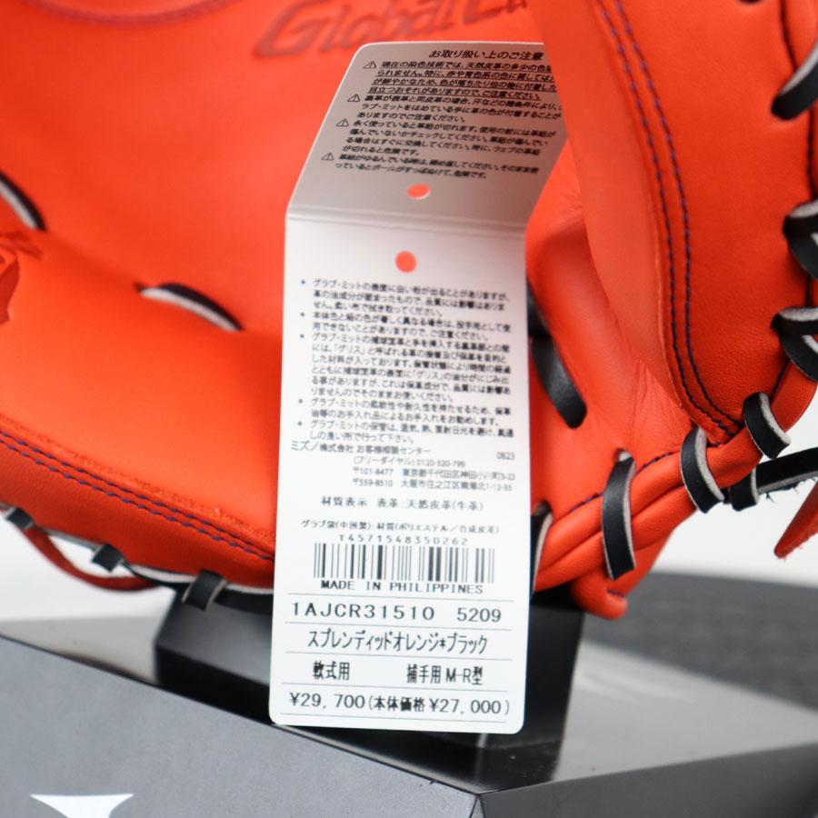 MIZUNO 2024秋冬 ミズノ グローバルエリート 軟式用 號 SAKEBI 捕手用 M-R型 1AJCR31510 5209 キャッチャーミット 左投げ用あり 一般軟式 野球 グローブ ...