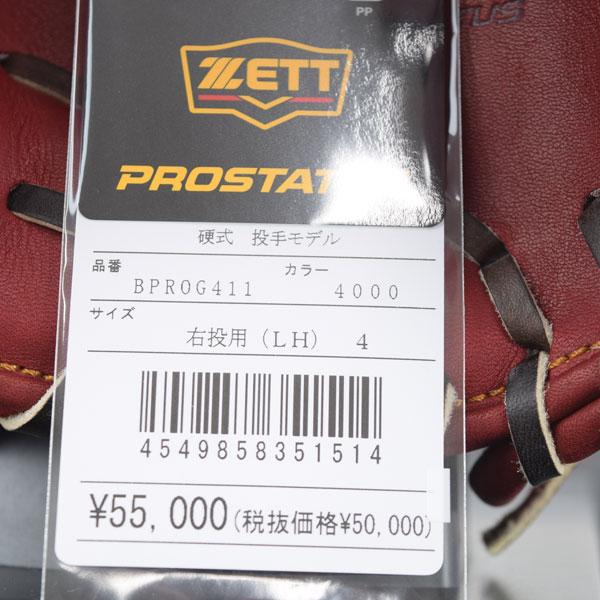 ゼット ポイント10倍 ZETT プロステイタス PROSTATUS 硬式グラブ 投手用 ピッチャー BPROG411 4000 2023春夏 硬式用 野球 グローブ 高校野球 : 石田 ...