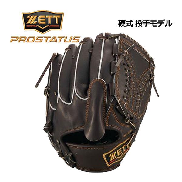 ゼット 2023春夏 ZETT プロステイタス PROSTATUS 硬式グラブ 投手用 ピッチャー BPROG710 3700 硬式用 野球用品 グローブ 高校生 高校野球 日本製 : 石田 ...