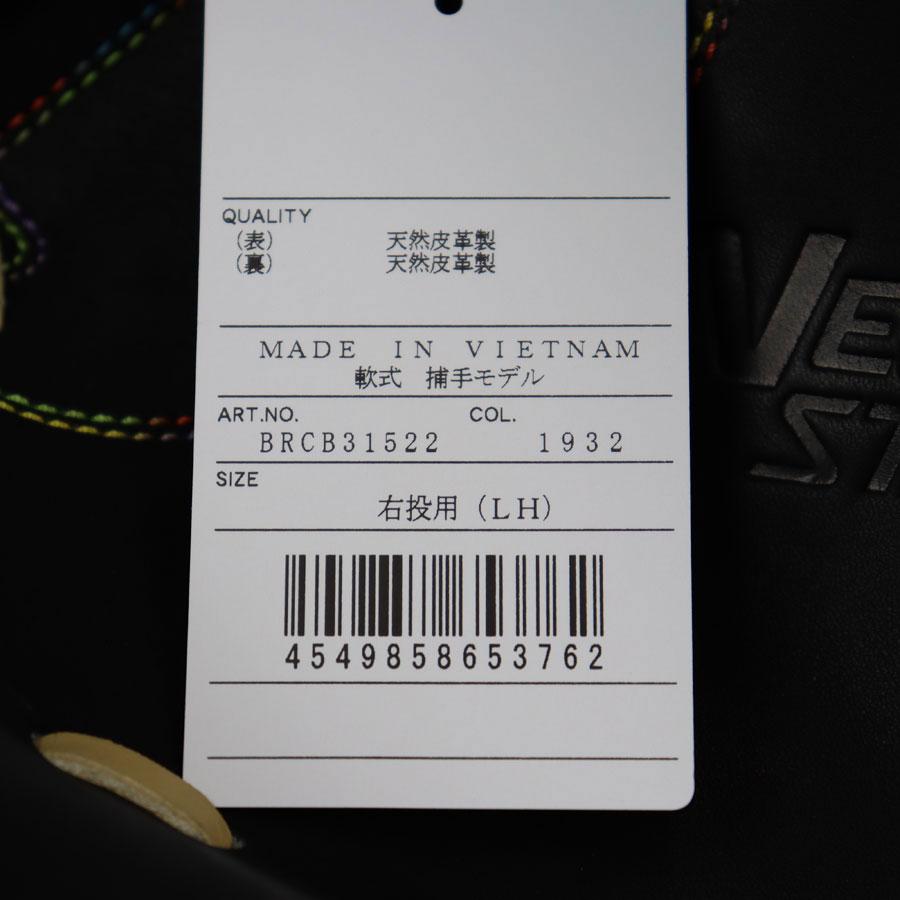 ゼット 2025春夏 ZETT ネオステイタス 野球 軟式グラブ 捕手用 キャッチャーミット BRCB31522 1932 限定モデル 縦型 手口逆巻き 一般大人用 一般軟式 : 石田スポーツ ...