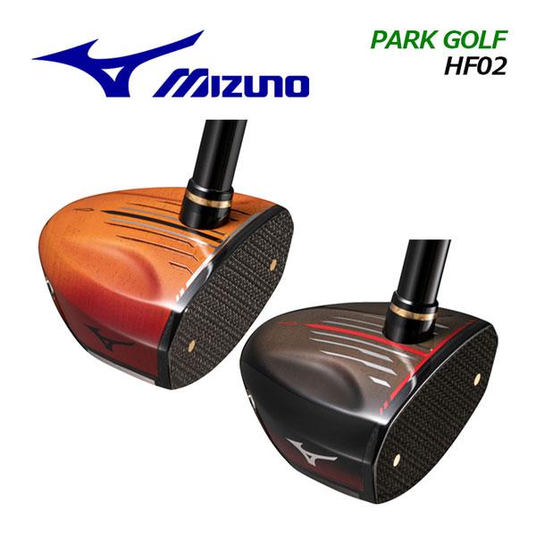 MIZUNO 2023春夏 ミズノ パークゴルフクラブ フラッグシップモデル HF02 C3JLP301 男女兼用 右打ち用 パーシモン材 ...