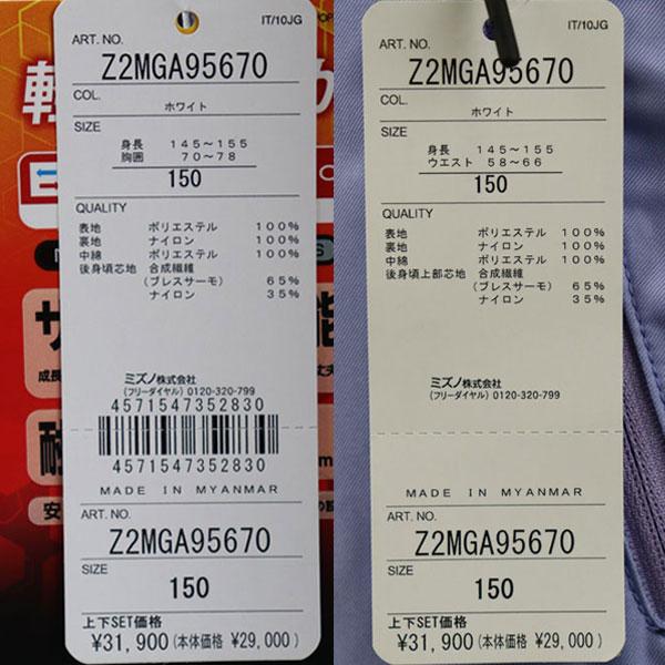 MIZUNO ミズノ ジュニア 発熱素材 ブレスサーモ スノープリントスーツ スキーウェア上下セット Z2MGA956 子供 キッズ 小学生 雪遊び 防水 : 石田スポーツ BRIO ...