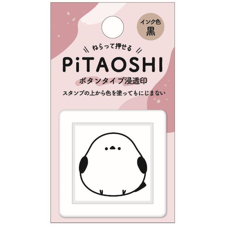 カミ217680 【送料無料】【オリジナル】ボタンタイプ浸透印【シマエナガ】【鳥】【スタンプ】【はんこ】【文房具】【雑貨】【グッズ】【かわいい ...