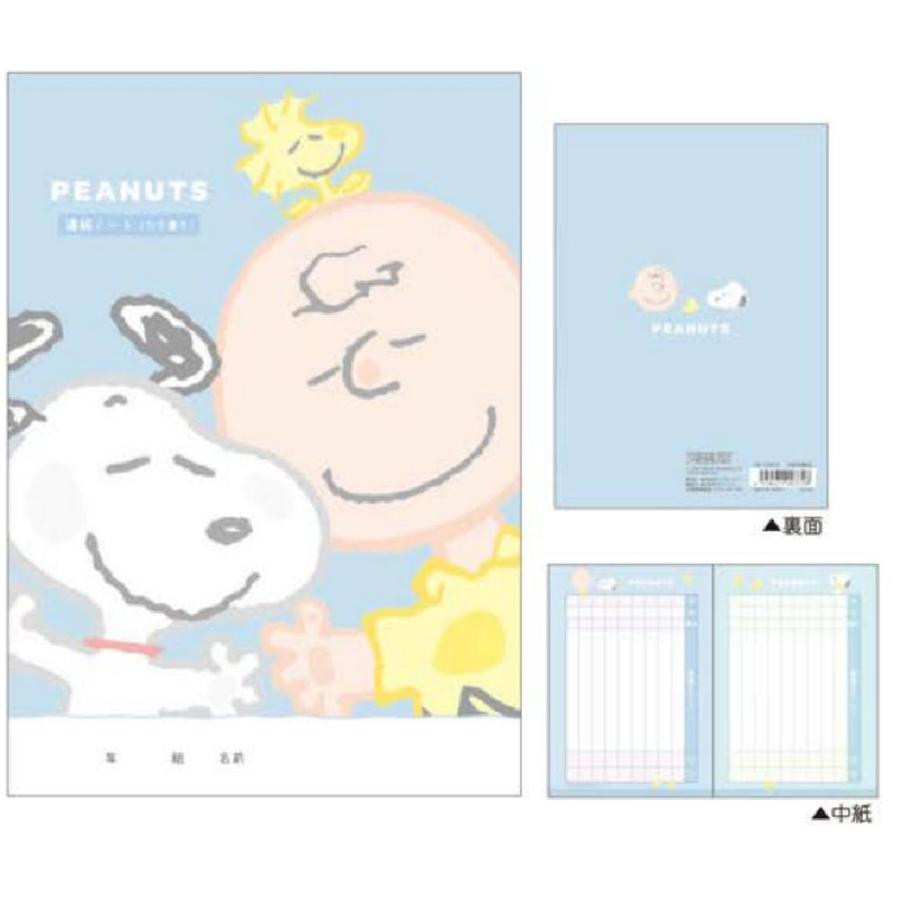 クラ120372 【スヌーピー】【SNOOPY】A5連絡ノート【ピーナッツ】【ウッドストック】【すぬーぴー】【アニメ】【縦書き】【連絡帳】【ノート】【文房具】【学… : いしだ屋 - 通販 ...
