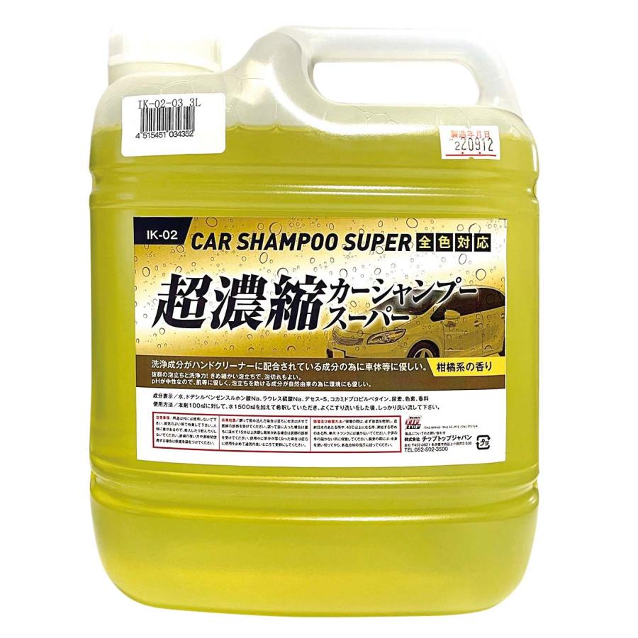 超濃縮 カーシャンプースーパー 3L 15倍希釈 IK-02-03 : タイヤ用備品・工具販売 - 通販 - Yahoo!ショッピング