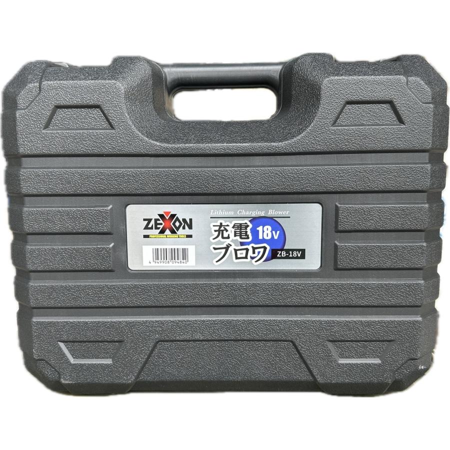 ZEXON ゼクソン 18V 充電ブロワ ZB-18V 本体のみ+ケース付(バッテリ・充電器別売) : 石田金物 - 通販 - Yahoo ...