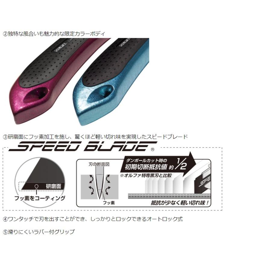 OLFA オルファ リミテッドAL アパタイトブルー Ltd-08ABL オートロック式 カッターナイフ カッター 限定カラー : 石田金物 - 通販 - Yahoo!ショッピング