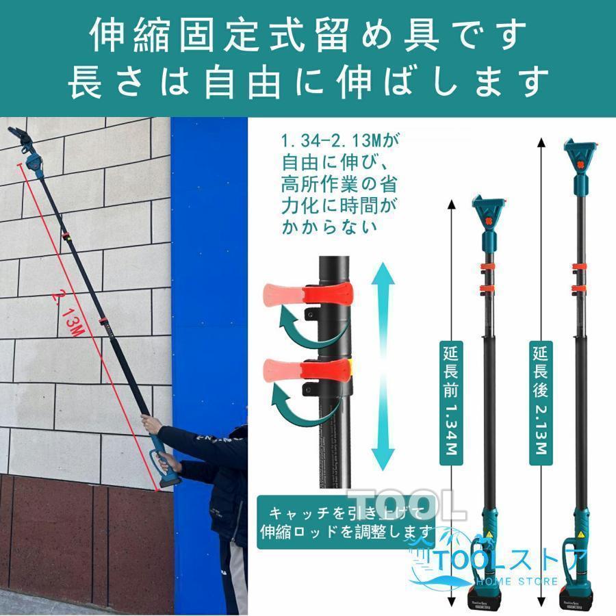 高枝 電動のこぎり チェーンソー 充電式 高枝切り 剪定ばさみ 3 in 1 の組み合わせ 6インチ マキタ バッテリー互換 1.34m-2.13m伸縮式延長ポール付き : 石川ストア ...