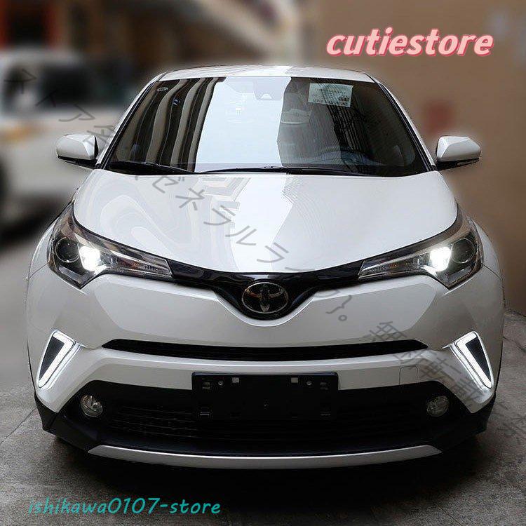 トヨタ TOYOTA CHR C-HR CH-R ZYX10 NGX50 LEDデイライト ウインカーに連動 LEDランプ 電装 用品 外装 パーツ カスタム エアロ アクセサリー chr c ...