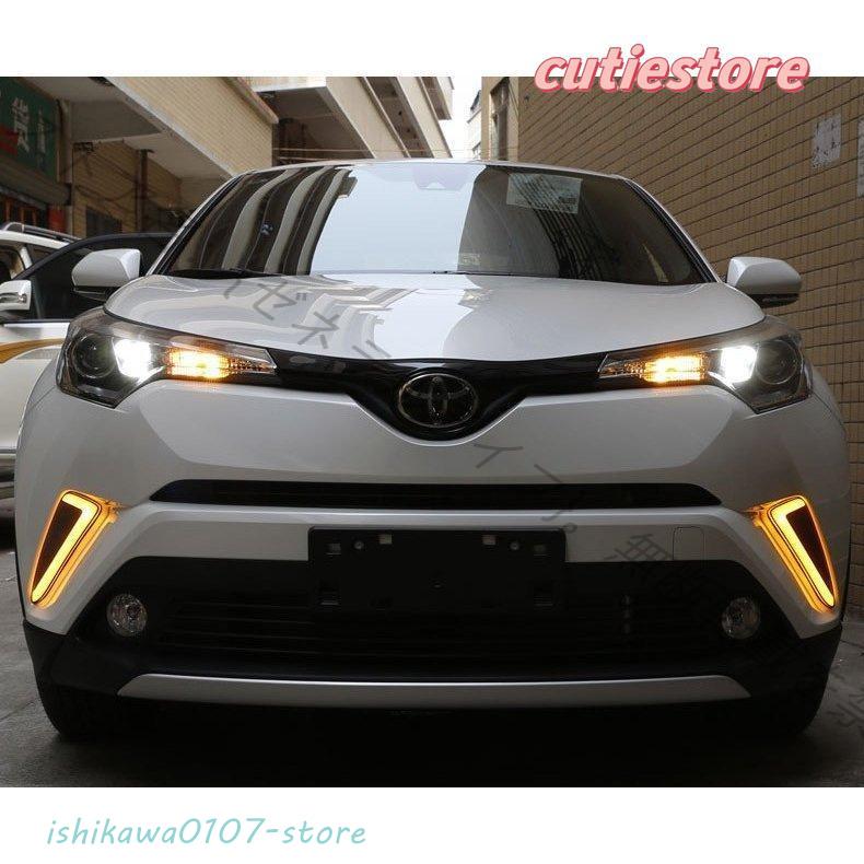 トヨタ TOYOTA CHR C-HR CH-R ZYX10 NGX50 LEDデイライト ウインカーに連動 LEDランプ 電装 用品 外装 パーツ カスタム エアロ アクセサリー chr c ...