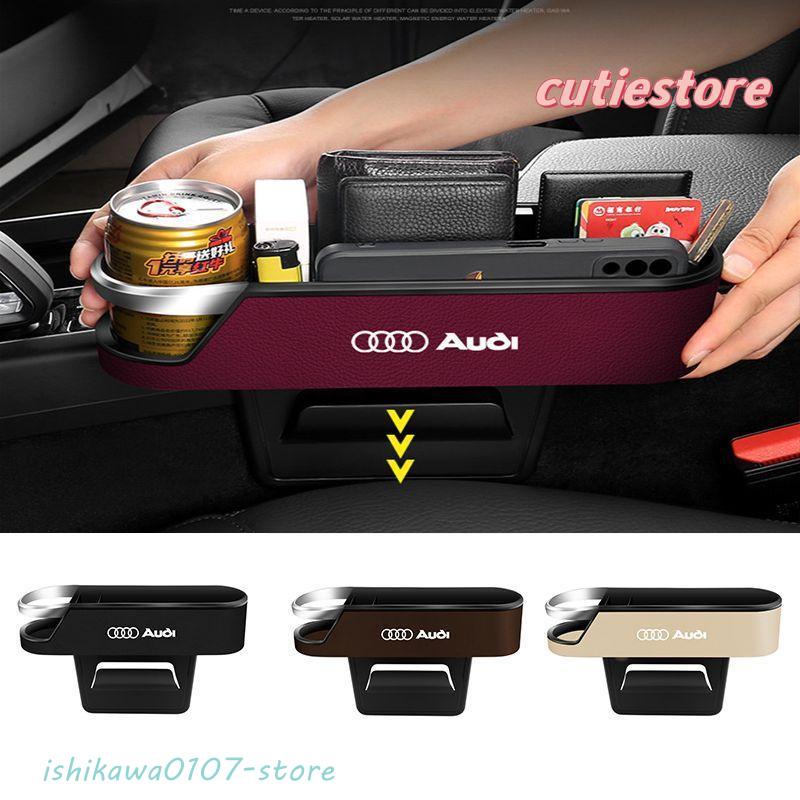 アウディ Audi A1 A3 A4 A5 A6 A7 A8 Q2 Q3 Q5 Q7 Q8 R8 RS専用設計センター隙間収納ボックス2Pセット : p2131676659b1 : 石川ストア ...