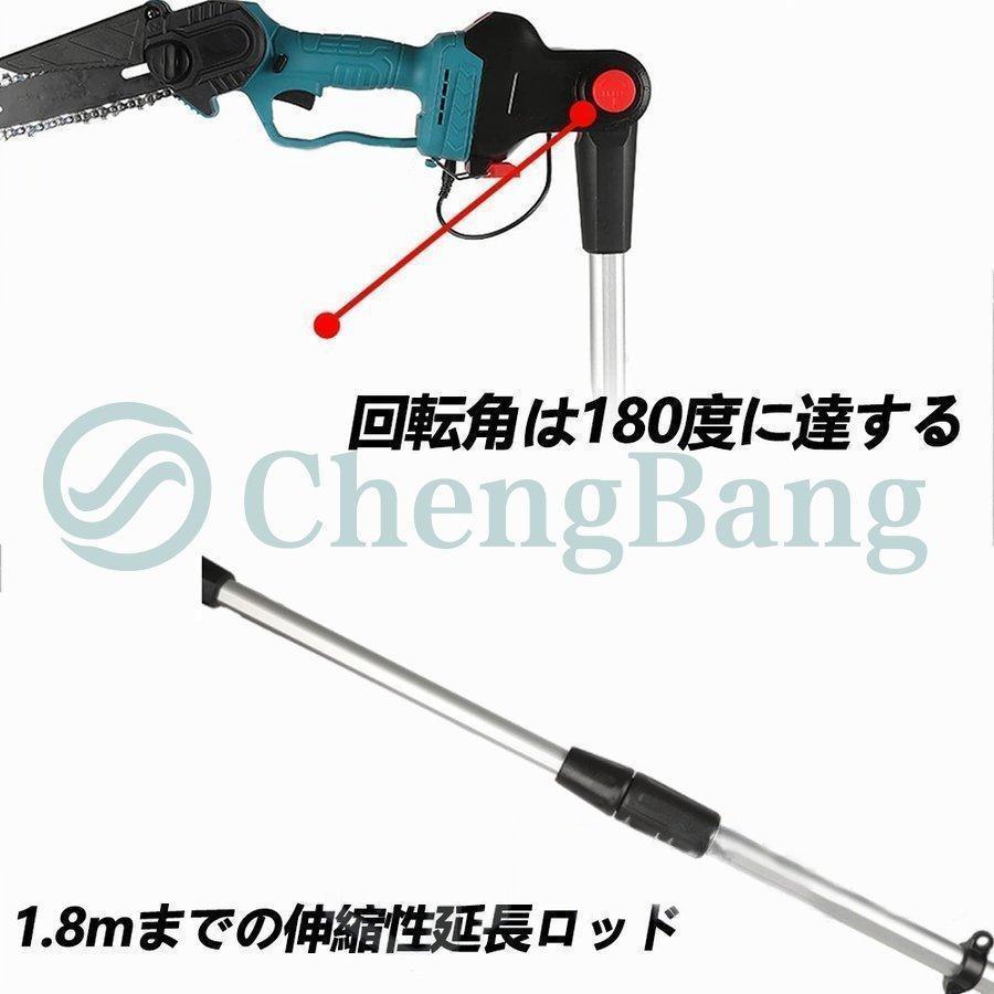 チェーンソー 電動 充電式 軽量 高枝切りバサミ のこぎり コードレス 180-230cm 伸縮可能 長さ調節 充電式ポールチェーンソー マキタ バッテリー互換 枝切ばさみ : 石川ストア ...