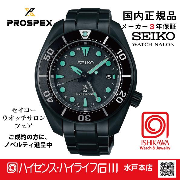 PROSPEX SBPK007 セイコー プロスペックス 【ノベルティ付・ベルト調整ギフト包装無料 ・新品正規品】腕時計 メンズ ...