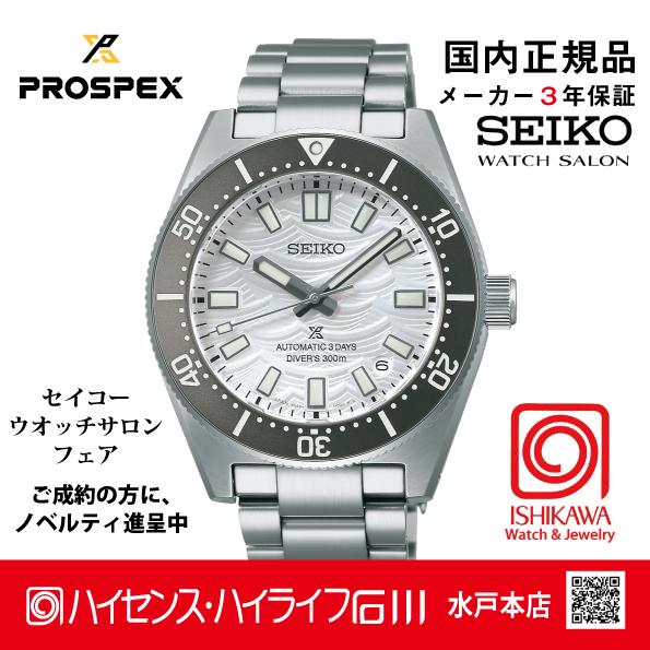 PROSPEX SBDC213・セイコー プロスペックス 【ノベルティ付・ベルト調整ギフト包装無料・新品正規品】 メカニカル 腕時計 メンズ ...