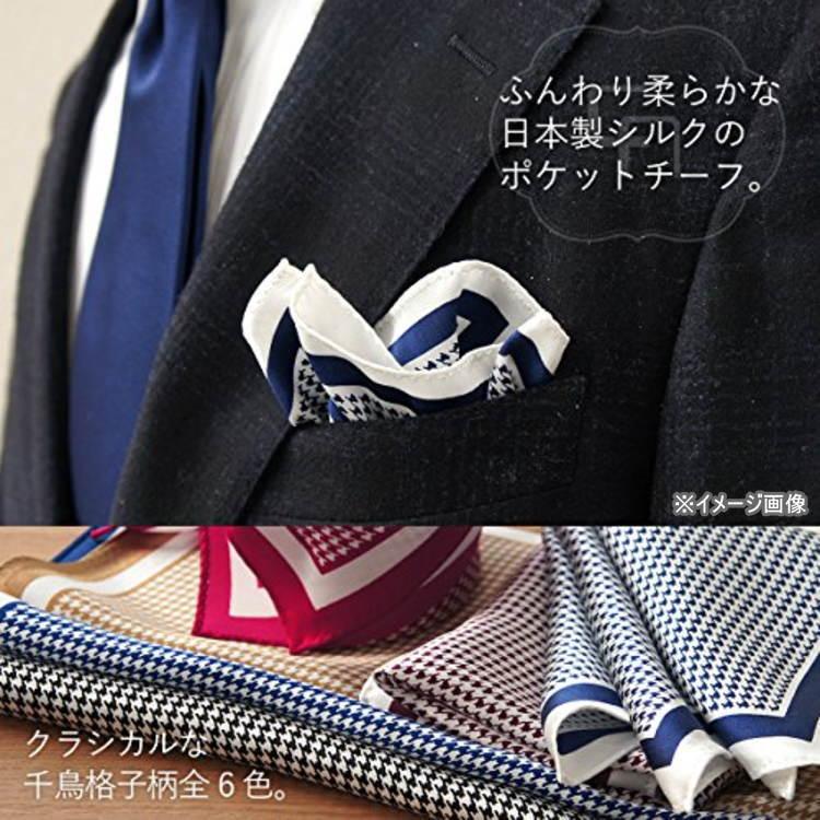 ポケットチーフ メンズ 結婚式 日本製 黄土色×白銀/千鳥格子 プリント 枠付きポケットチーフ シルク100％ メール便可 acc-DT10 : ズボン屋 石k - 通販 - Yahoo!ショッピング